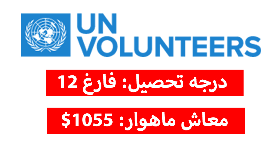 Admin Associate Job At Unv With 1055 Salary Un Jobs